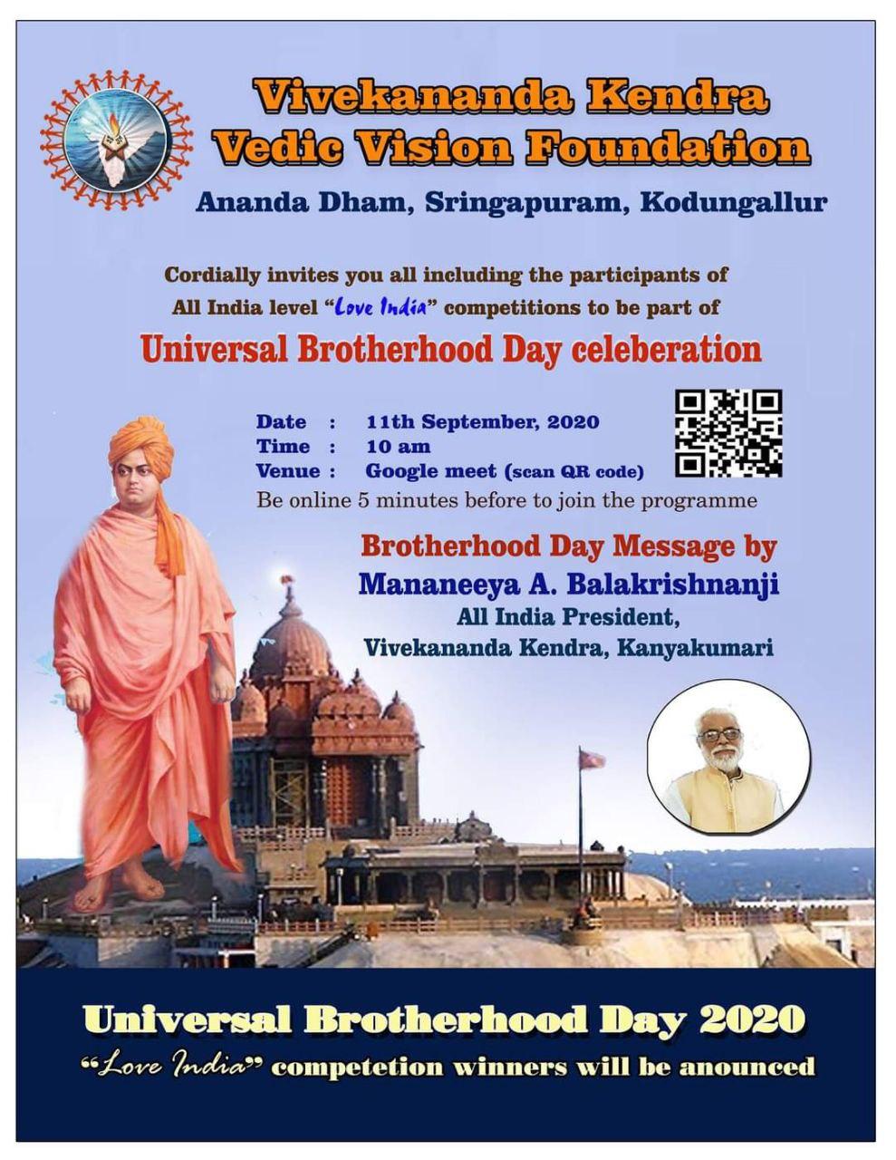 Universal Brotherhood Day Celebration - Kodungallur | Vivekananda Kendra Universal Brotherhood Day Celebration - Kodungallur | Vivekananda Kendra